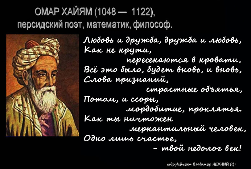 Любовь и дружба (Нежный Владимир) / Стихи.ру