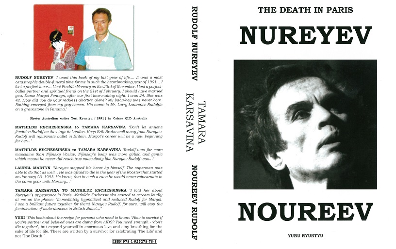 2020 книга СПИД и Рудольф Нуреев Runtu Uri Ryuntyu (Юри Рюнтю) / Стихи.ру