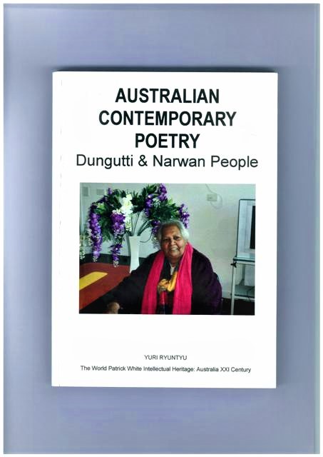 Век XXI Кн Поэзия Аборигенов Австралии Uri Runtu (Юри Рюнтю) / Стихи.ру