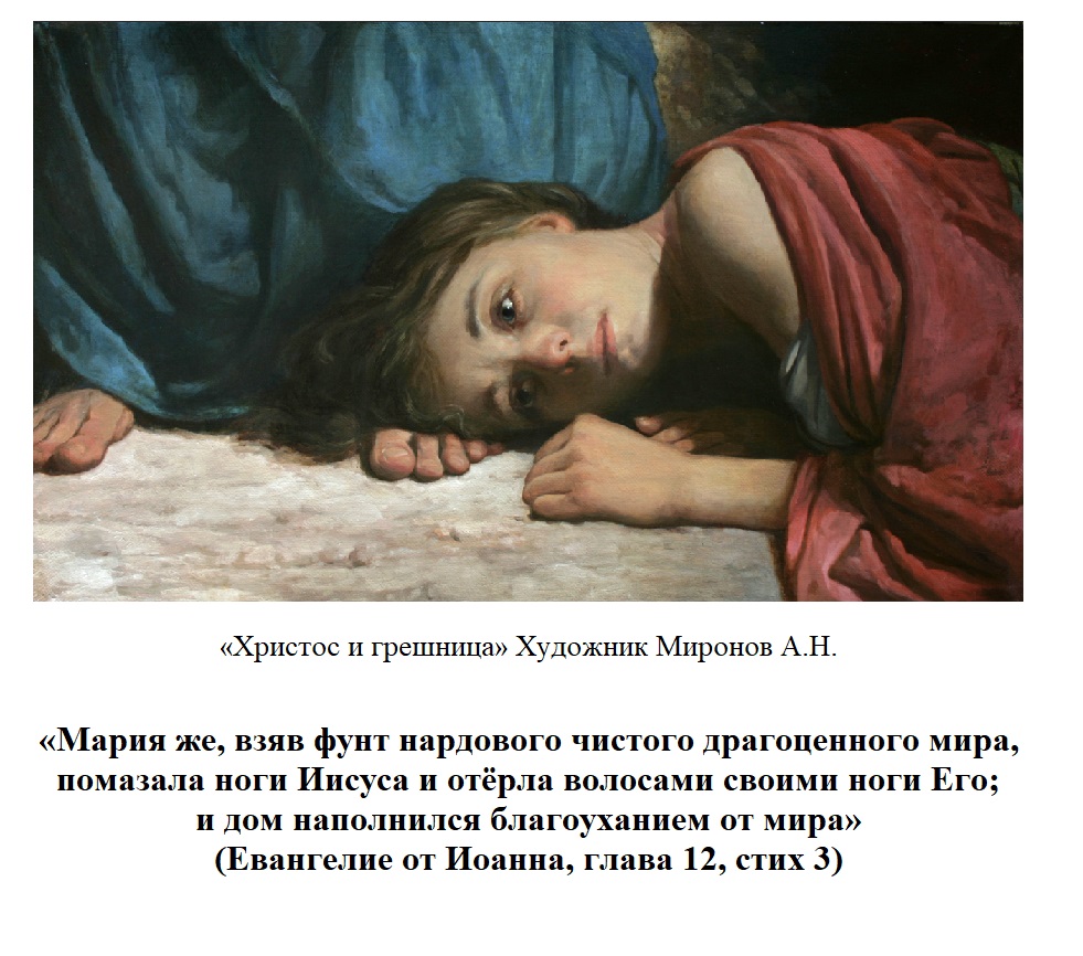 Плач Марии о Страданиях Христа Елена Гайворонюк Стихи ру