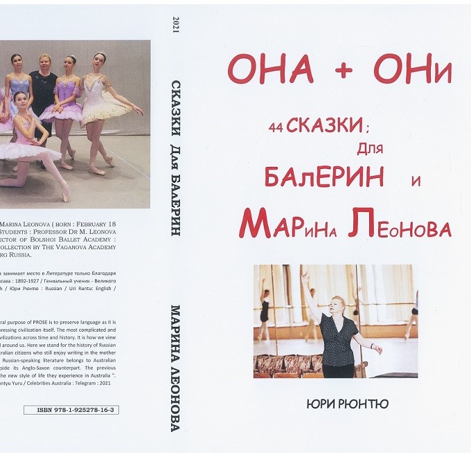 National Library Argentina Buenos Aires Runtu Uri (Юри Рюнтю) / Стихи.ру