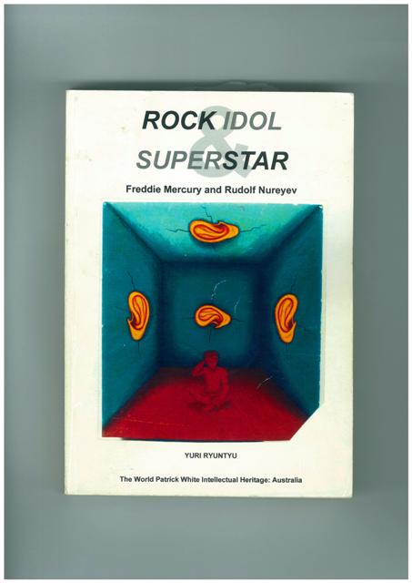 Из Kниги Cуперзвезда и Pок-идол Book Uri Runtu RU (Юри Рюнтю) / Стихи.ру